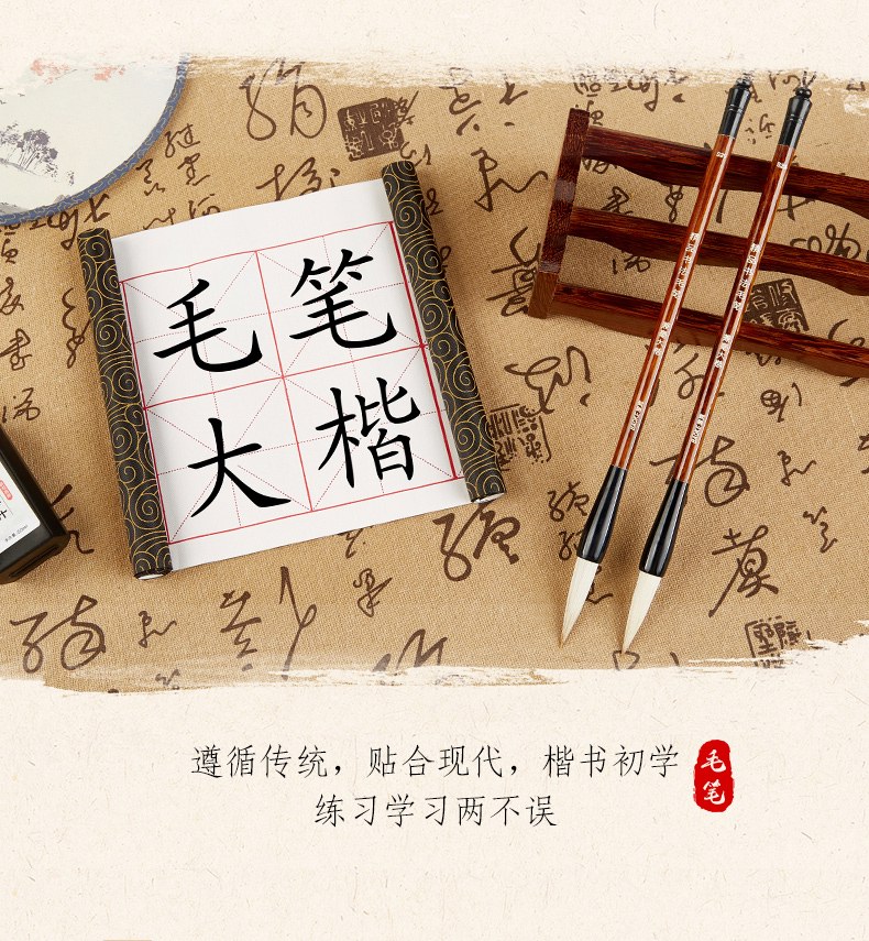 54-S29大楷毛笔 - 宝克官网