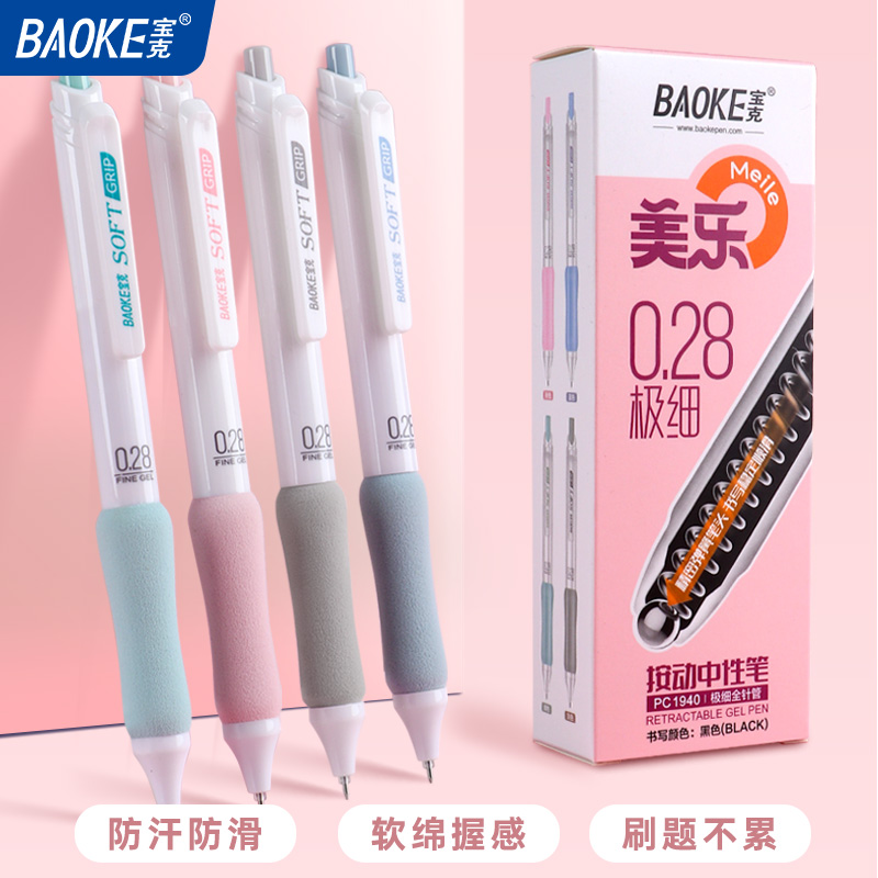 BAOKE Gel Ink Pen: High - Quality Writing Instruments - BAOKE Stationery