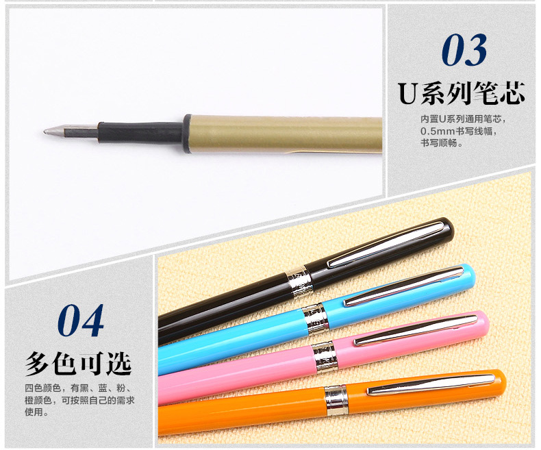 PM117中性笔 - 宝克官网